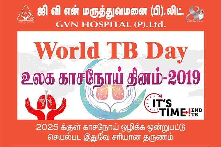 GVN Photo Gallery - GVN Hospital (P) Ltd., Singarathope, Trichy